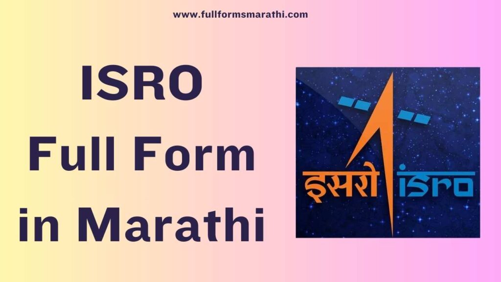 Full Forms Marathi - All Full Forms in Marathi
