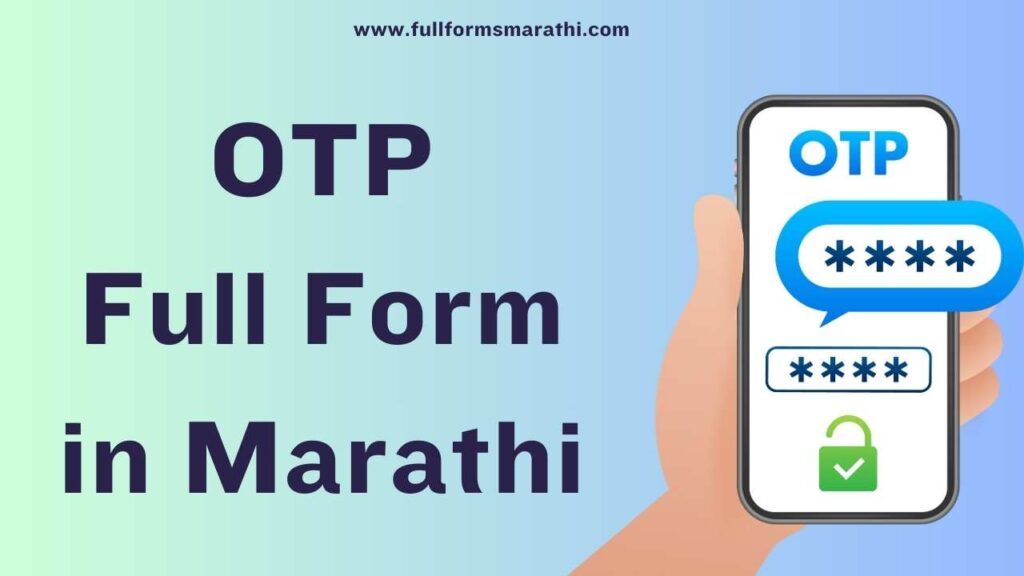 OTP full form in Marathi | ओटीपी फुल फॉर्म इन मराठी.