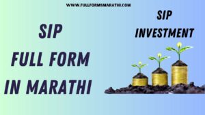 एसआयपी म्हणजे काय? | SIP Full form in Marathi