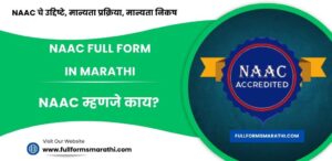 Full Forms Marathi - All Full Forms in Marathi